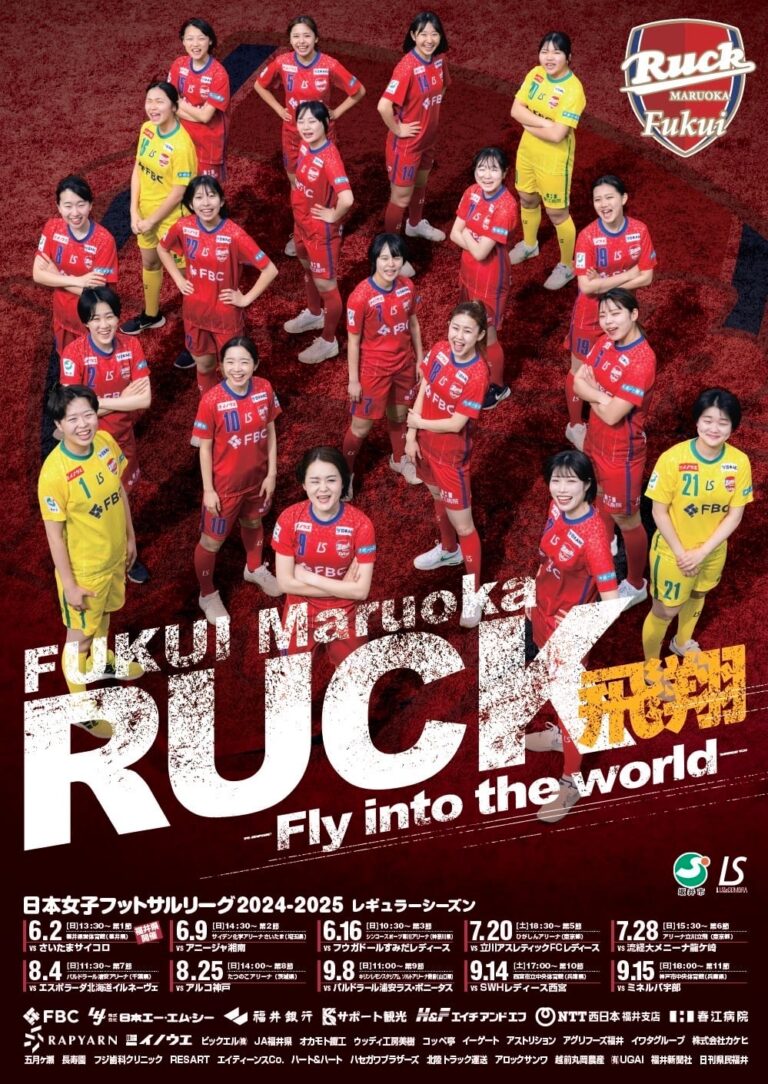 福井県サッカー協会創立75周年記念式典 – 【公式】福井丸岡RUCK